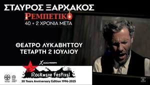 Μουσική & Συναυλίες | Εισιτήρια online | Public.gr Tickets