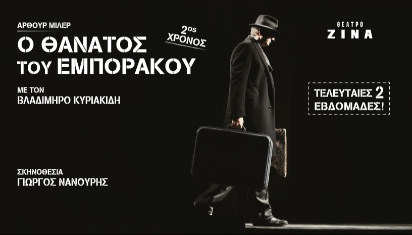 🎭 Εισιτήρια θεάτρου - 🎶 Συναυλίες - Φεστιβάλ | Εισιτήρια online ...