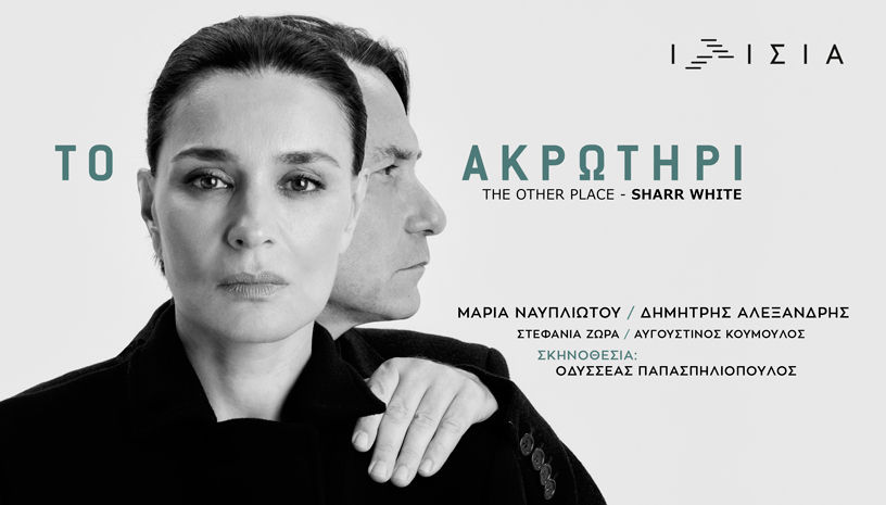 Public.gr Tickets