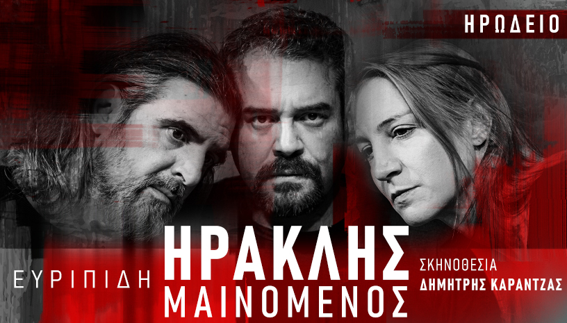 🎭 Εισιτήρια θεάτρου - 🎶 Συναυλίες - Φεστιβάλ | Εισιτήρια online ...