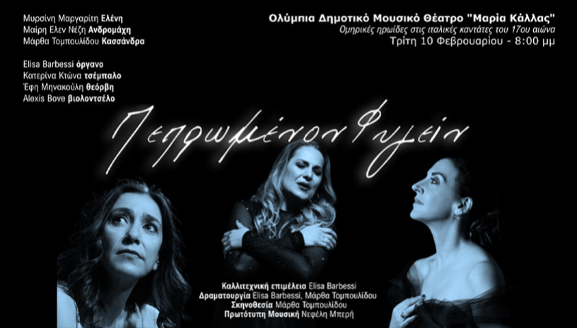 Θέατρο Ολύμπια | Public.gr Tickets