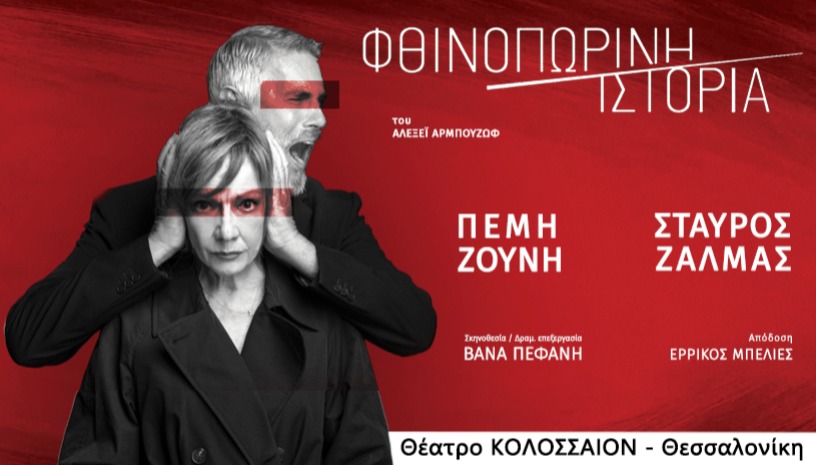 Κινηματοθέατρο ΚΟΛΟΣΣΑΙΟΝ | Public.gr Tickets