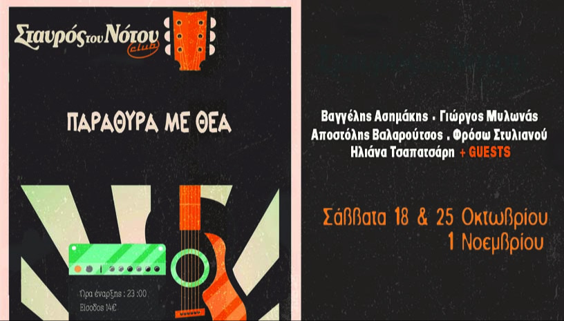 Μουσική & Συναυλίες | Εισιτήρια online | Public.gr Tickets