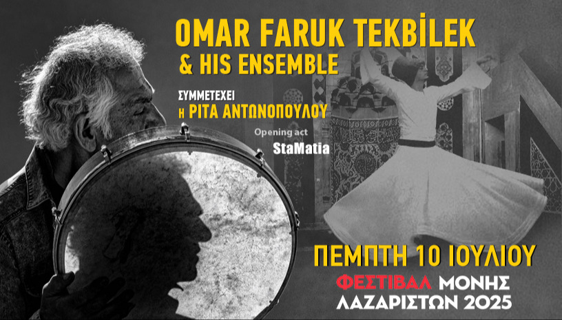 Θεσσαλονίκη | 🎭 Εισιτήρια θεάτρου - 🎶 Συναυλίες - Φεστιβάλ | Εισιτήρια ...