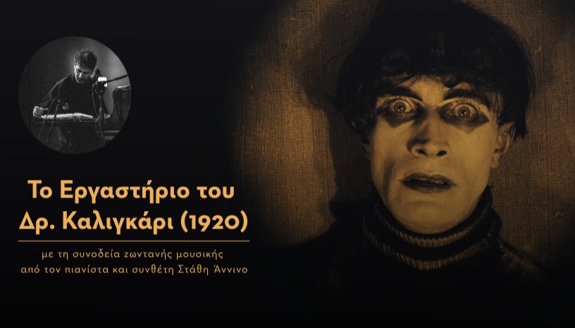 Cinobo Όπερα | Εισιτήρια online! | Public.gr Tickets