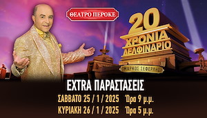 Θέατρο & Θεατρικές παραστάσεις | Εισιτήρια online | | Public.gr Tickets
