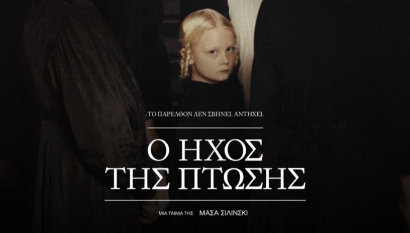 Cinobo Όπερα | Εισιτήρια online! | Public.gr Tickets