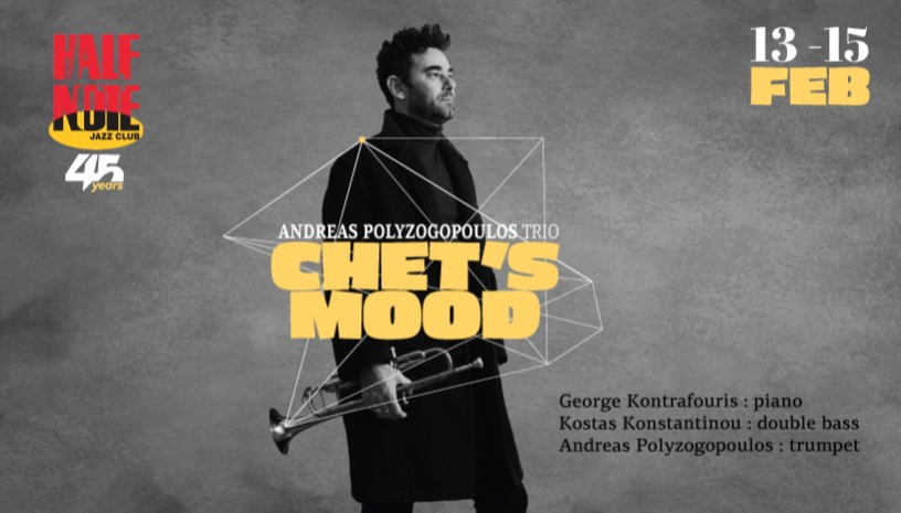 🎶HALF NOTE JAZZ CLUB - Συναυλίες - Φεστιβάλ | Εισιτήρια online ...