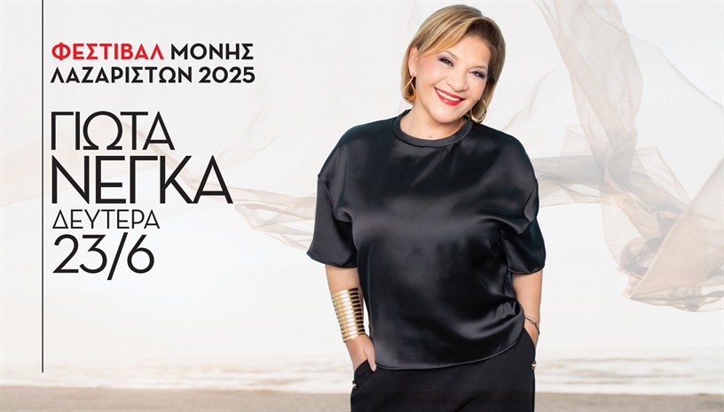 Θεσσαλονίκη | 🎭 Εισιτήρια θεάτρου - 🎶 Συναυλίες - Φεστιβάλ | Εισιτήρια ...