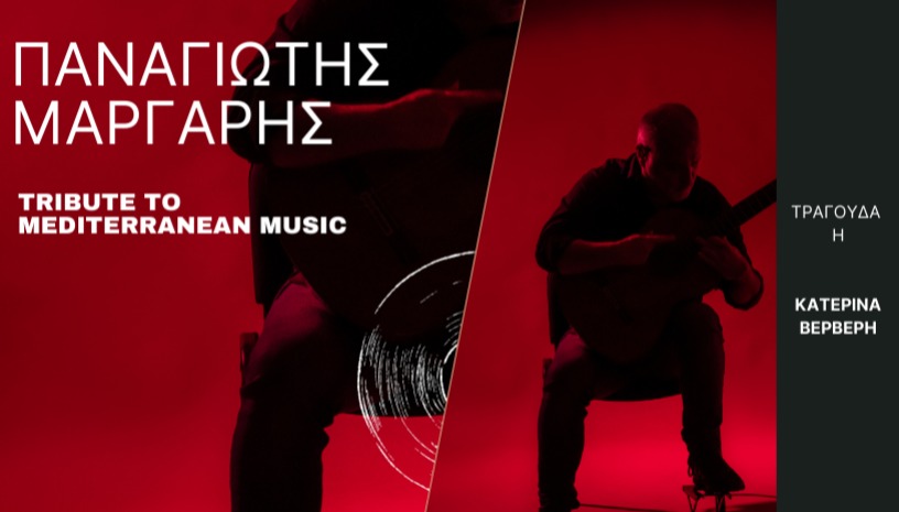 Μέγαρο Μουσικής Αθηνών | Public.gr Tickets