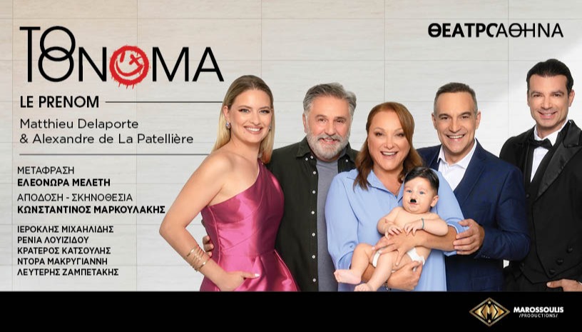 Εισιτήρια online για Θέατρο, Μουσική & άλλα θεάματα | Public.gr Tickets