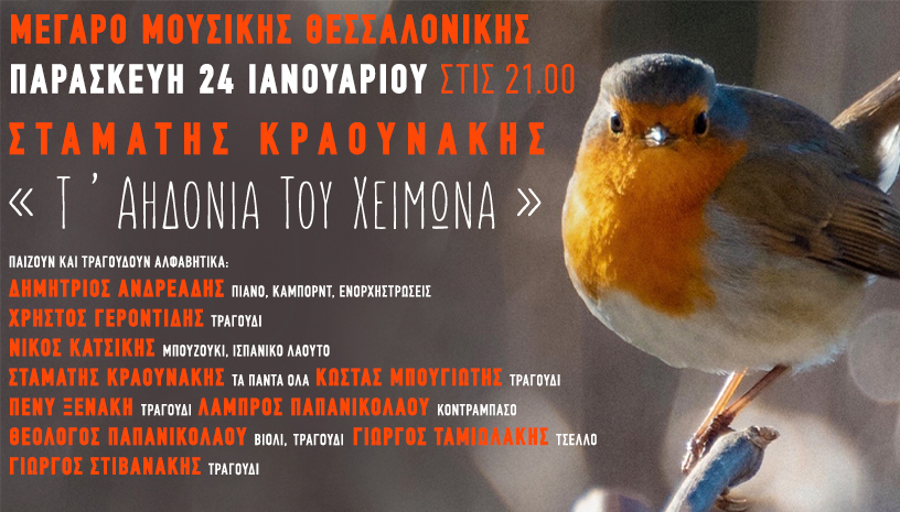 Μέγαρο Μουσικής Θεσσαλονίκης | Public.gr Tickets