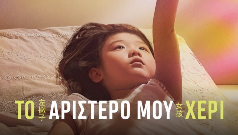 Cinobo Όπερα | Εισιτήρια online! | Public.gr Tickets