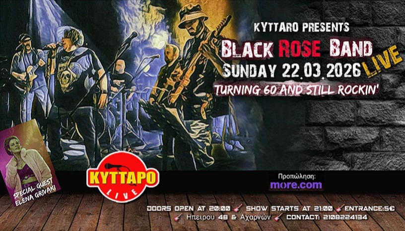 Κύτταρο | Public.gr Tickets