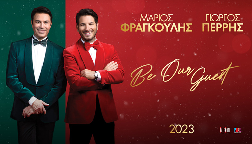🎭 Εισιτήρια θεάτρου - 🎶 Συναυλίες - Φεστιβάλ | Εισιτήρια online ...