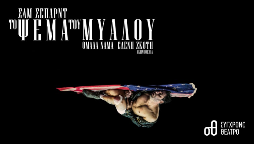 Θέατρο & Θεατρικές παραστάσεις | Εισιτήρια online | | Public.gr Tickets