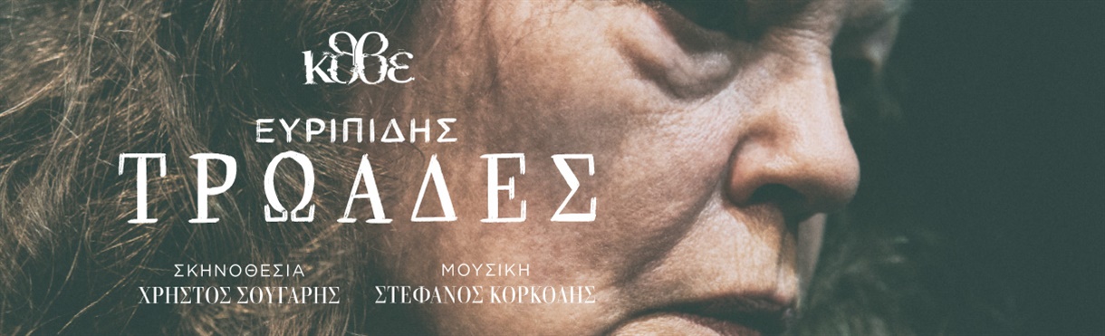 Κινηματογράφος Τριανόν | Εισιτήρια online! | Public.gr Tickets