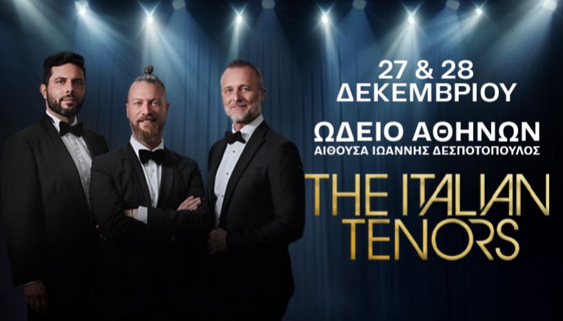 ΩΔΕΙΟ ΑΘΗΝΩΝ - ΕΙΣΙΤΗΡΙΑ | Public.gr Tickets