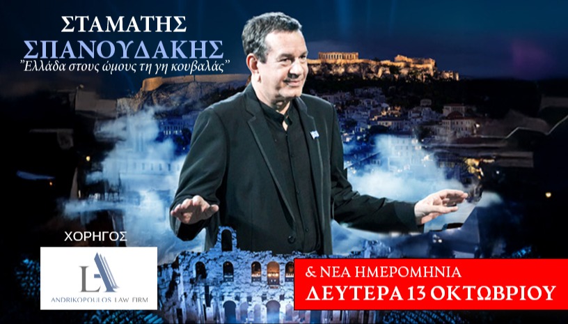 Μουσική & Συναυλίες | Εισιτήρια online | Public.gr Tickets