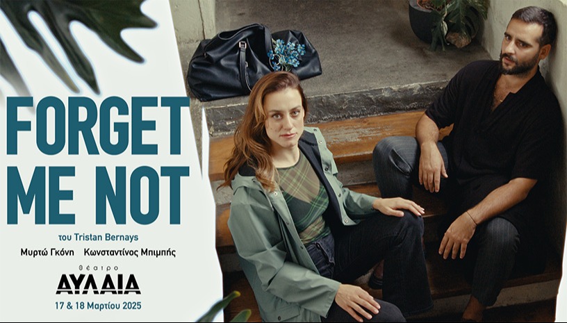 Θέατρο Αυλαία | Public.gr Tickets