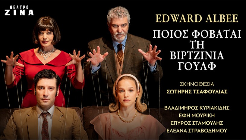 Εισιτήρια online για Θέατρο, Μουσική & άλλα θεάματα | Public.gr Tickets
