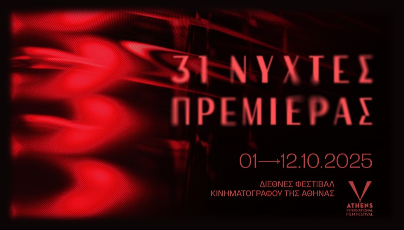 Θέατρο Ολύμπια | Public.gr Tickets