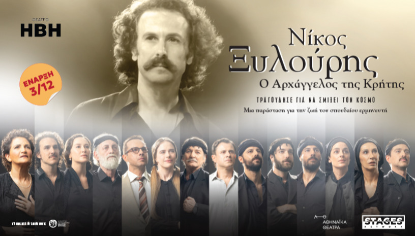 Θέατρο & Θεατρικές παραστάσεις | Εισιτήρια online | Public.gr Tickets