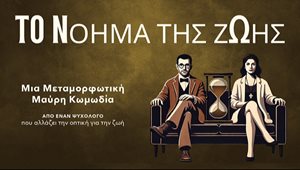 Θεσσαλονίκη | 🎭 Εισιτήρια θεάτρου - 🎶 Συναυλίες - Φεστιβάλ | Εισιτήρια ...