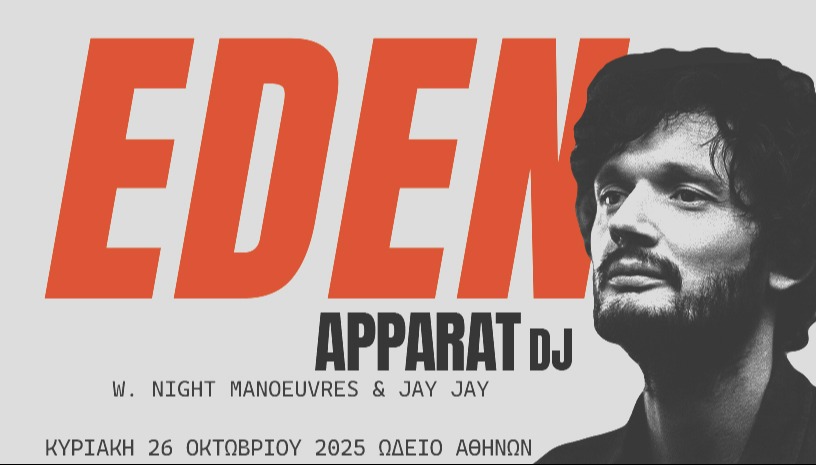 Μουσική & Συναυλίες | Εισιτήρια online | Public.gr Tickets