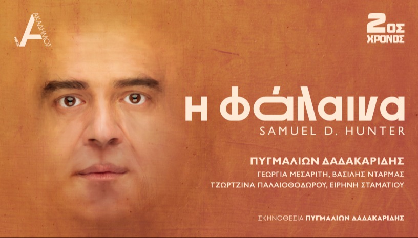 Public.gr Tickets