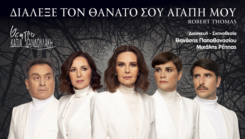 Public.gr Tickets