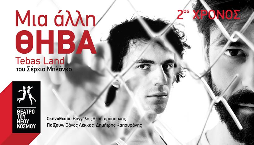 🎭 Εισιτήρια θεάτρου - 🎶 Συναυλίες - Φεστιβάλ | Εισιτήρια online ...