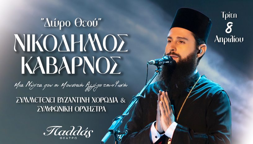 Public.gr Tickets