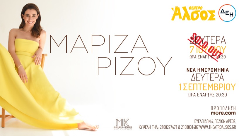 Public.gr Tickets