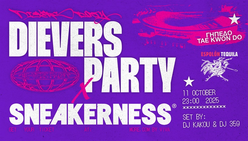 Γήπεδο Tae Kwon Do | Public.gr Tickets