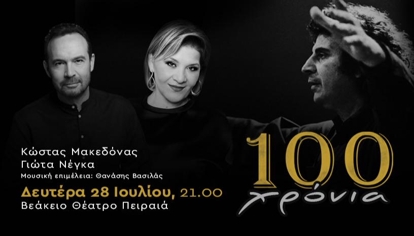 Μουσική & Συναυλίες | Εισιτήρια online | Public.gr Tickets