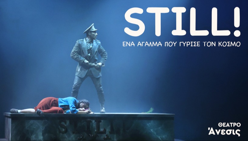 Παιδικές εκδηλώσεις | Εισιτήρια online | Public.gr Tickets