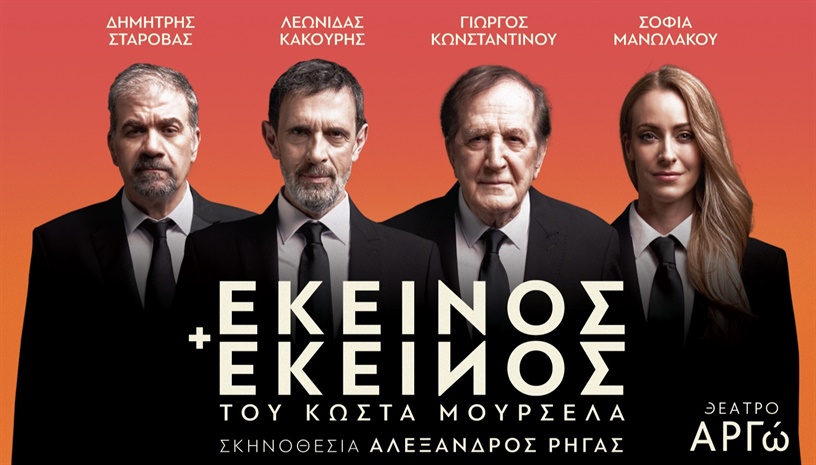 Θέατρο & Θεατρικές παραστάσεις | Εισιτήρια online | | Public.gr Tickets