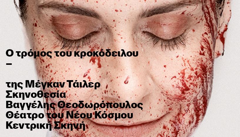 Public.gr Tickets