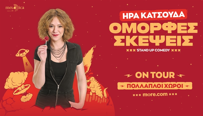 Θέατρο Αυλαία | Public.gr Tickets