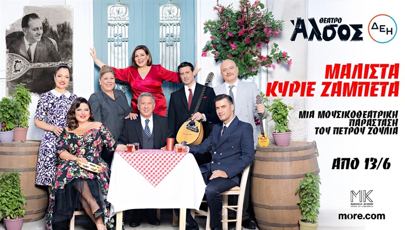 Θέατρο & Θεατρικές παραστάσεις | Εισιτήρια online | | Public.gr Tickets