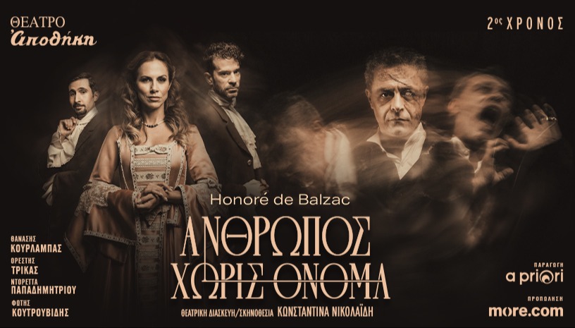 Εισιτήρια online για Θέατρο, Μουσική & άλλα θεάματα | Public.gr Tickets