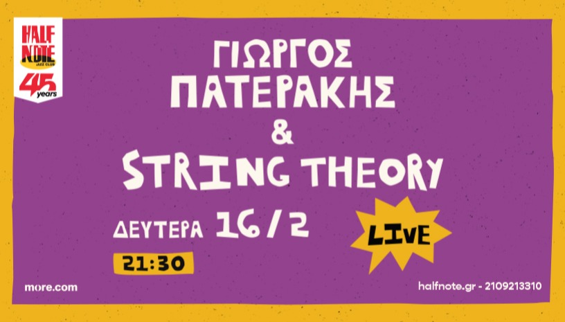 🎶HALF NOTE JAZZ CLUB - Συναυλίες - Φεστιβάλ | Εισιτήρια online ...