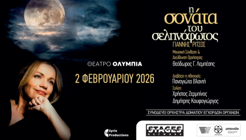 Θέατρο Ολύμπια | Public.gr Tickets